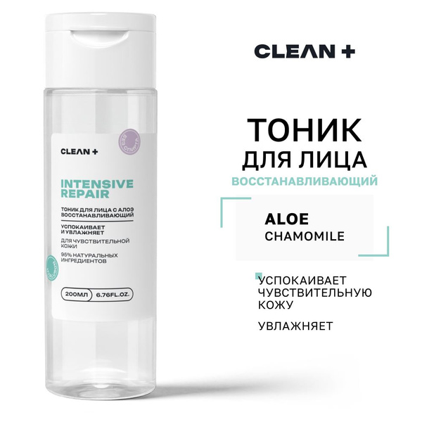 CLEANPLUS Тоник для лица успокаивающий INTENSIVE REPAIR 200 мл купить на OZON по низкой цене ...