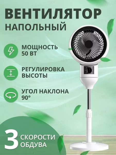Вентилятор мощный напольный для дома купить по низкой цене с доставкой ...
