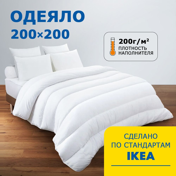 Одеяло Miotex Simple, 200x200, Летнее, с наполнителем Полиэфирное ...