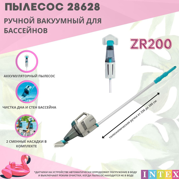Ручной вакуумный пылесос для бассейна Intex 28628 - купить с доставкой ...