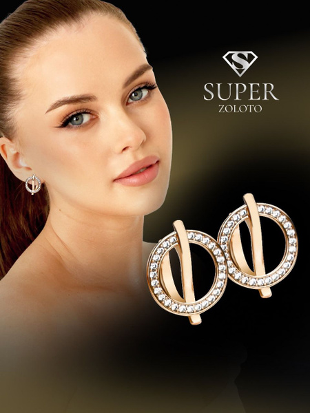 SUPER ZOLOTO Серьги кольца купить на OZON по низкой цене (1573117156)