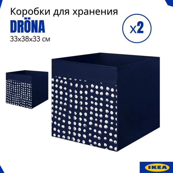 Коробка для хранения IKEA, 38 х 33 х 33 купить c доставкой на OZON по низкой цене (1612566213)