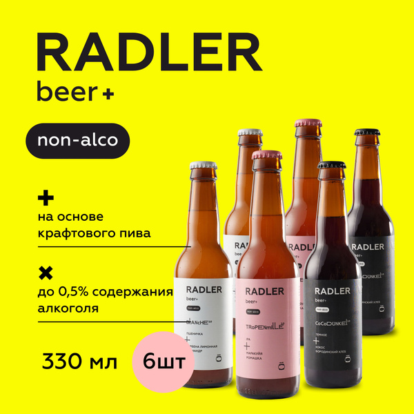 Характеристики Безалкогольный пивной напиток RADLER Mix (Blanche ...