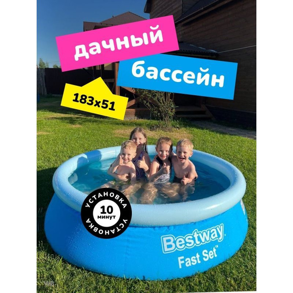 Бассейн надувной детский для купания на дачу - купить по выгодной цене ...