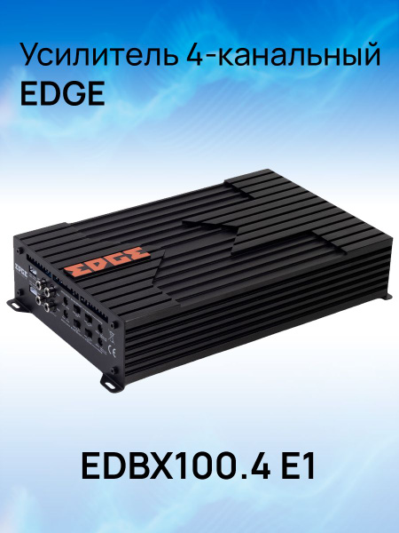 EDGE Усилитель автомобильный купить на OZON по низкой цене (1629319911)