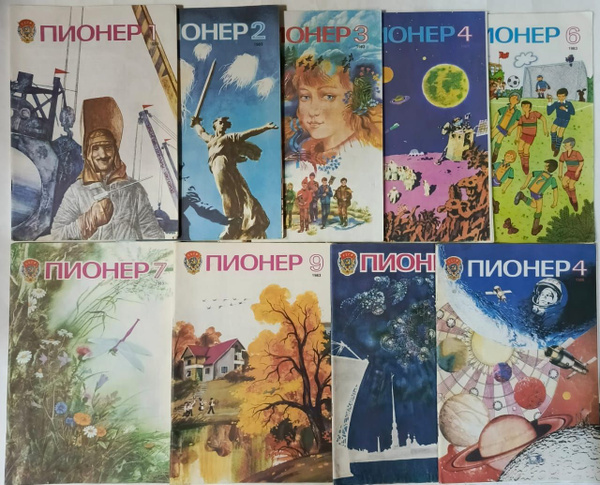 Журнал "Пионер" №1-4,6,7,9,11/1983, №4/1986 (Комплект из 9 журналов) купить на OZON по низкой ...