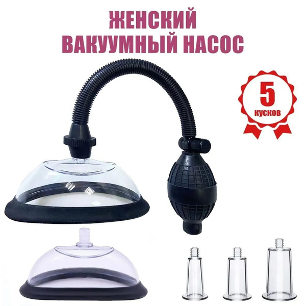 Женская вакуумная помпа для клитора и вагины, груди стимулятор, секс ...
