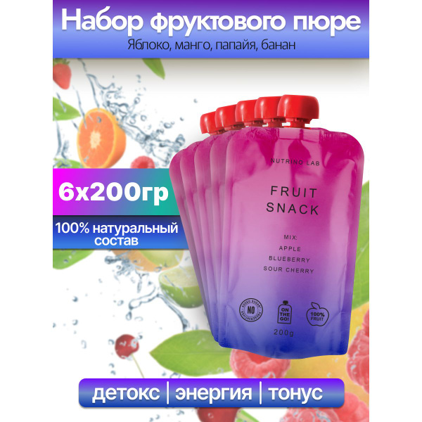 Фруктовое пюре, смузи без сахара Nutrino Lab яблоко, черешня, вишня 6 ...