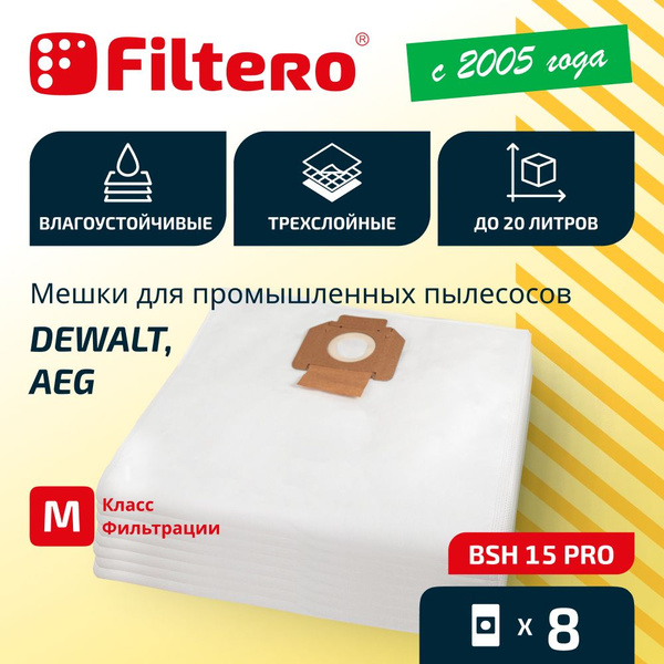 Мешки Filtero BSH 15 Pro, трехслойные синтетические, для промышленных ...