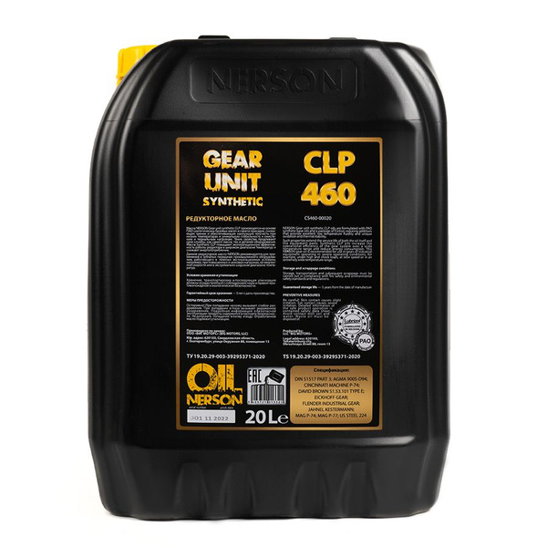 Масло трансмиссионное NERSON OIL GEAR UNIT Synthetic CLP 460 20л (PAO ...