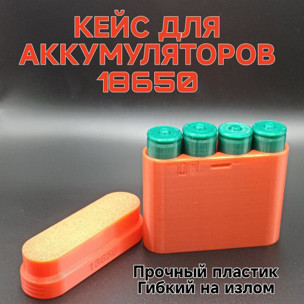 Бокс для батареек/аккумуляторов 18650_case, арт. 18650_case - купить по ...