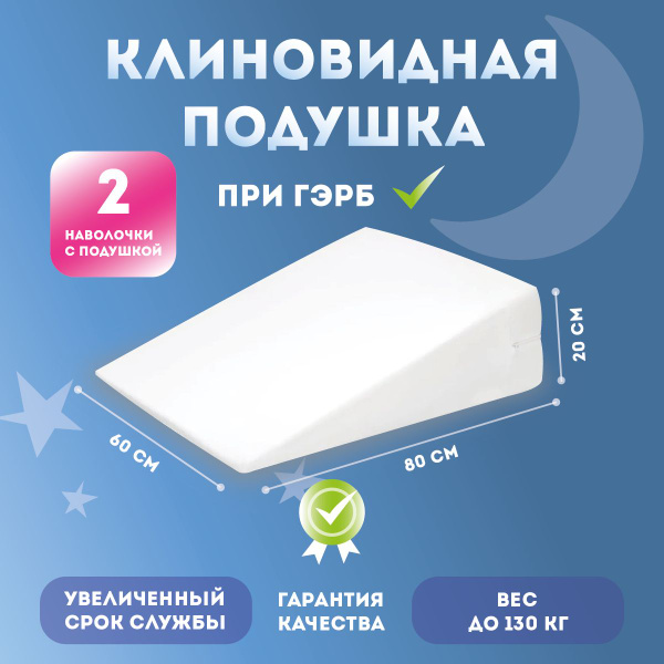 Анатомическая подушка 60x80 см, YOKA ГЭРБ с наволочкой - купить по ...