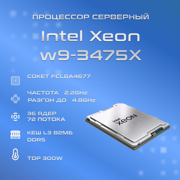 Серверный процессор Intel Xeon, BOX (без кулера), 36 яд., 2.2 ГГц ...