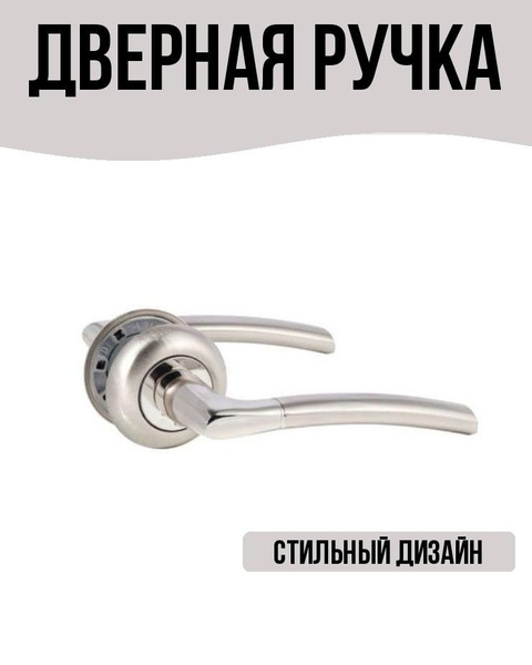 Дверная ручка без запирания алюминий гальваническое покрытие цвет хром ...