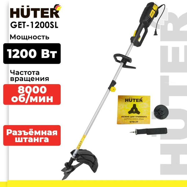 Триммер электрический Huter 70/1/3 GET-1200SL, - купить по выгодной цене в интернет-магазине ...