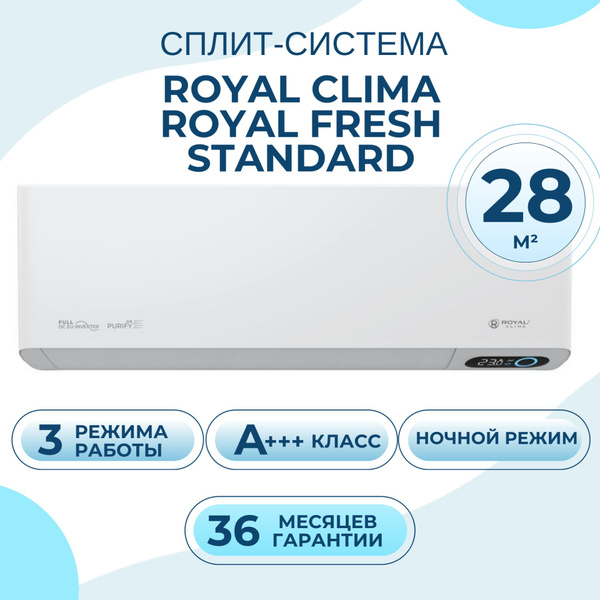 Сплит система кондиционер инвертор с притоком свежего воздуха на 28 кв ...