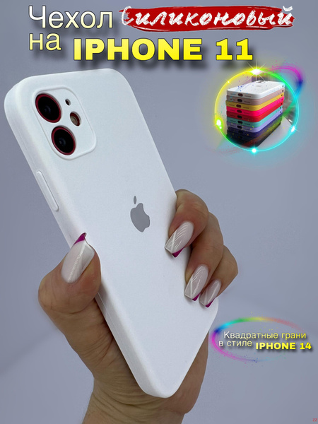 Чехол силиконовый Silicon case на айфон 11 про белый с логотипом купить ...
