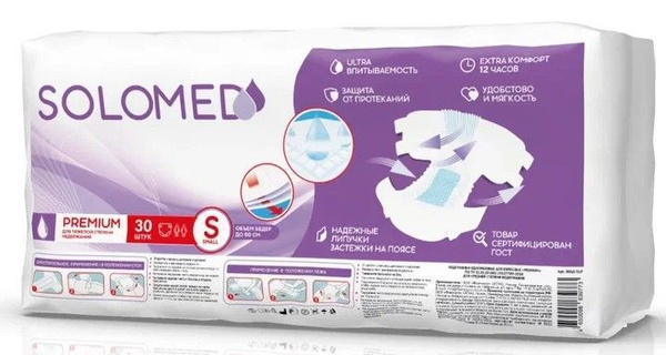 Подгузники для взрослых Solomed Premium, размер S (обхват бедер до 90см ...