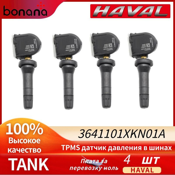 Запчасть парктроника Haval Датчик давления шин 3641101XKN01A купить по ...