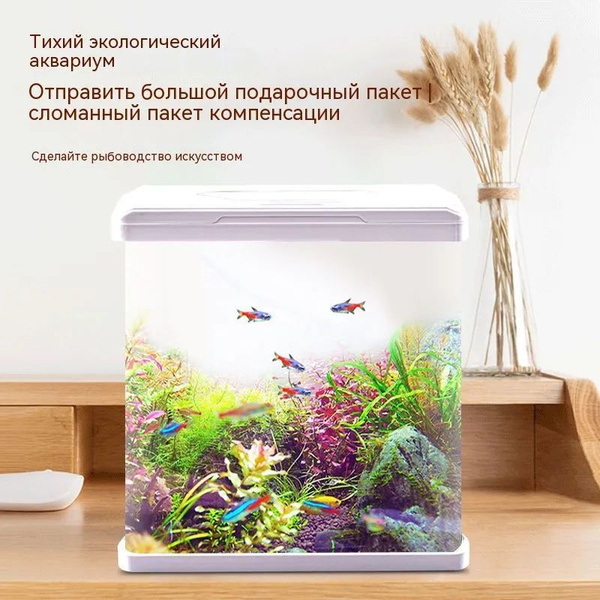 Аквариум с фильтром и подсветкой 9л. Белый. - купить с доставкой по ...
