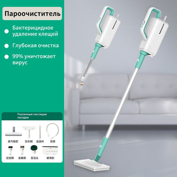 Паровая швабра Dynebear 635629087382：绿色, светло-зеленый, 1500 Вт, Вертикальное отпаривание ...