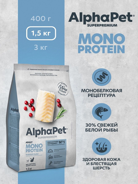 Сухой корм Альфа Пет Монопротеин (AlphaPet Monoprotein) длявзрослых кошек из Белой рыбы 1,5кг ...