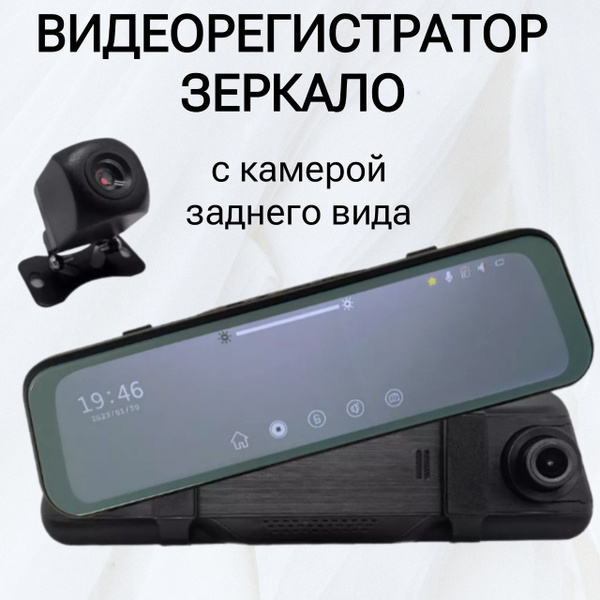 Видеорегистратор-зеркало Na&Vi Видеорегистратор зеркало - купить в ...