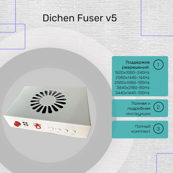 Fuser (Фьюзер) / Dichen Fuser v5 / Для DMA карты, для геймеров и ...
