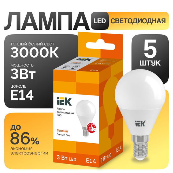 Лампочка Е14 3Вт 3000К теплый свет светодиодная энергосберегающая LED ...