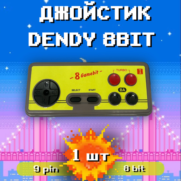 Геймпад 8 GameBit, для 8 bit, серый, желтый - купить по выгодной цене в интернет-магазине OZON ...