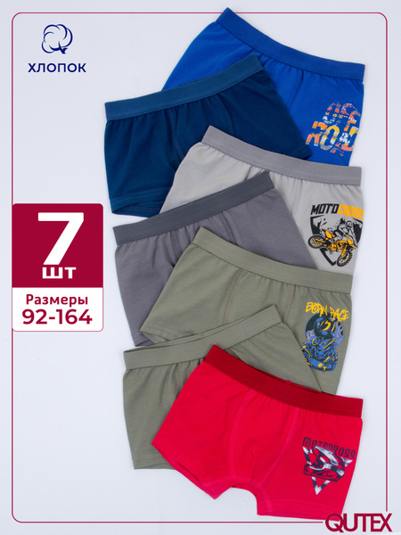 Трусы Мальчики QUTEX боксеры Хлопок, Эластан серый, хаки, размер 122, 134 Средняя Узбекистан ...