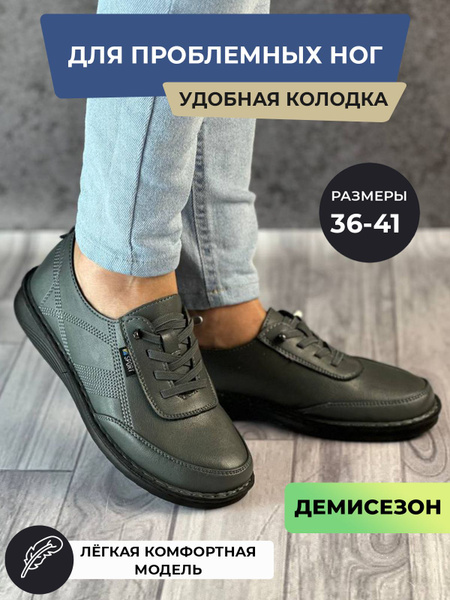 Мокасины Женский tapki.vsem серый, размер 36 На любой сезон Закрытый нос, Мягкая стелька купить ...