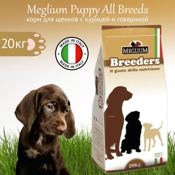 Meglium Puppy All Breeds 20 кг сухой корм для щенков до 1 года, курица ...
