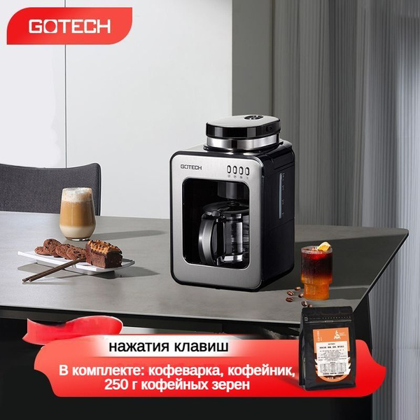 GOTECH Полностью автоматическая зерновая кофемашина, чайник и кофемолка ...