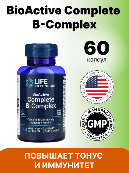 BioActive Complete B-Complex 60 капсул - купить с доставкой по выгодным ...