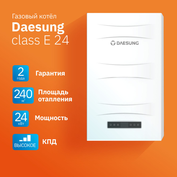 Газовый котел DAESUNG 24 кВт яяяя - купить по выгодной цене в интернет ...