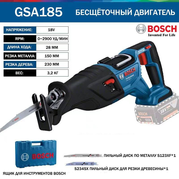 Бесщеточный Bosch GSA 185-Li Solo - купить с доставкой по выгодным ...
