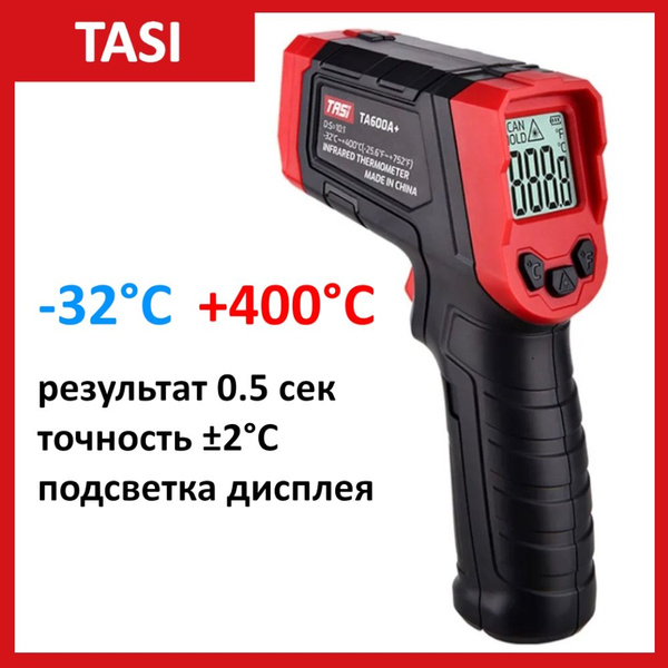 Пирометр TASI 600A+ купить на OZON по низкой цене (1620085619)