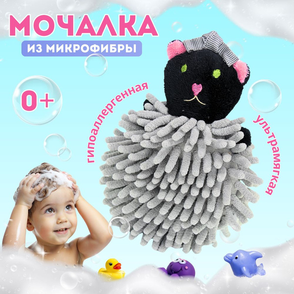 Мочалка губка детская для купания - купить с доставкой по выгодным ...