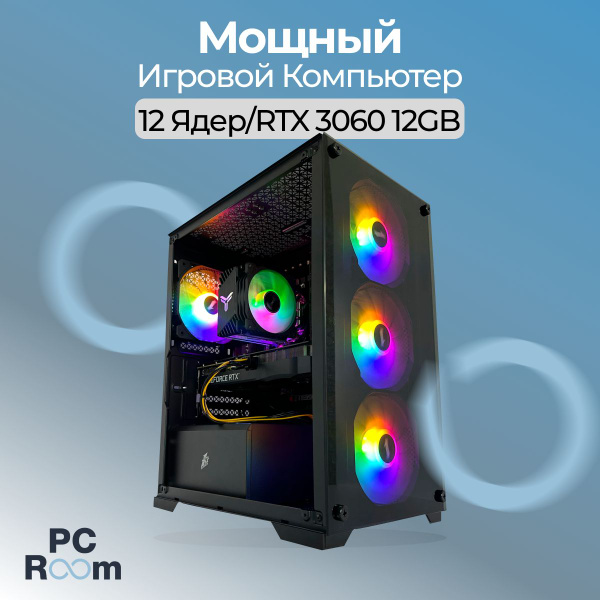 Intel Системный блок Игровой компьютер (Intel Xeon E5-2670V3, RAM 32 ГБ ...