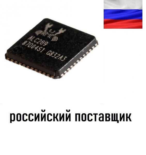 микросхема REALTEK ALC269 QFN48 7*7 мгновенная отправка купить на OZON ...