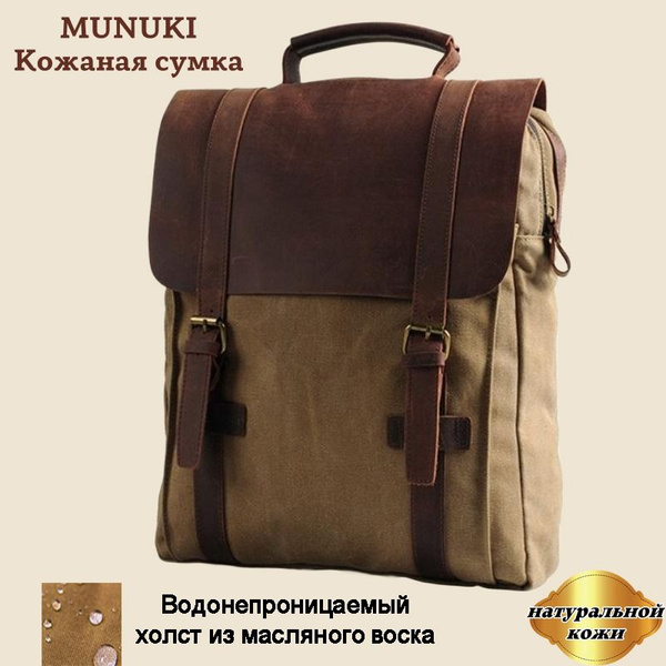MUNUKI Рюкзак - купить с доставкой по выгодным ценам в интернет ...