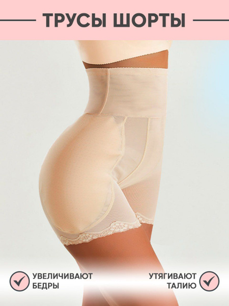 Белье корректирующее ModelSi - купить с доставкой по выгодным ценам в интернет-магазине OZON ...