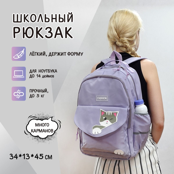Школьный рюкзак для детей и подростков 45 см, Veld Co - купить с ...