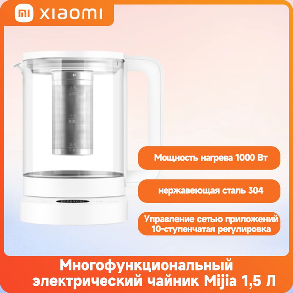 Характеристики Xiaomi Электрический чайник MYSH0E1ACM, белый подробное ...