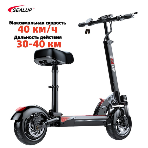 SEALUP Электросамокат 051, черный матовый купить на OZON по низкой цене ...