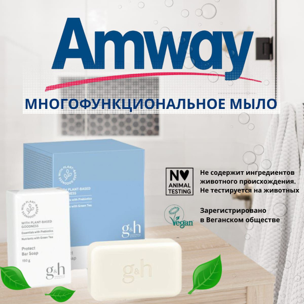 Amway Твердое мыло - купить с доставкой по выгодным ценам в интернет ...