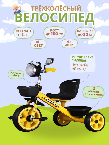 Трехколесный детский велосипед для детей от 2 лет , ЭВА колеса ...