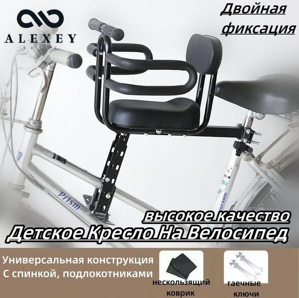 Детское Кресло На Велосипед, Универсальная конструкция, Удобное сиденье ...