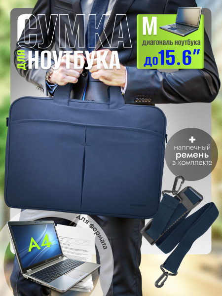 Купить Сумка для ноутбука Continent CC-012 15,6" - по низким ценам в ...